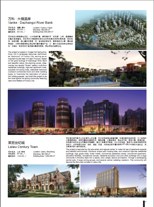 2011 2012中国建筑设计作品年鉴(上、下) 天津建筑图书 天津执考用书 天津凤凰空间文化传媒有限公司 江苏人民出版社天津分社