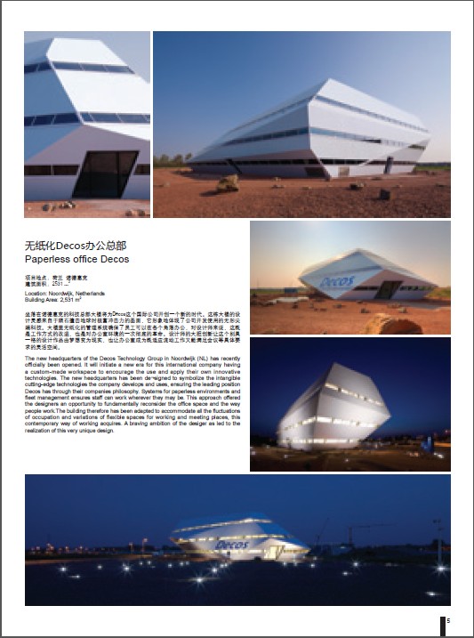 2011 2012中国建筑设计作品年鉴(上、下) 天津建筑图书 天津执考用书 天津凤凰空间文化传媒有限公司 江苏人民出版社天津分社