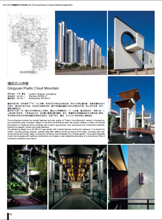 2011 2012中国建筑设计作品年鉴(上、下) 天津建筑图书 天津执考用书 天津凤凰空间文化传媒有限公司 江苏人民出版社天津分社